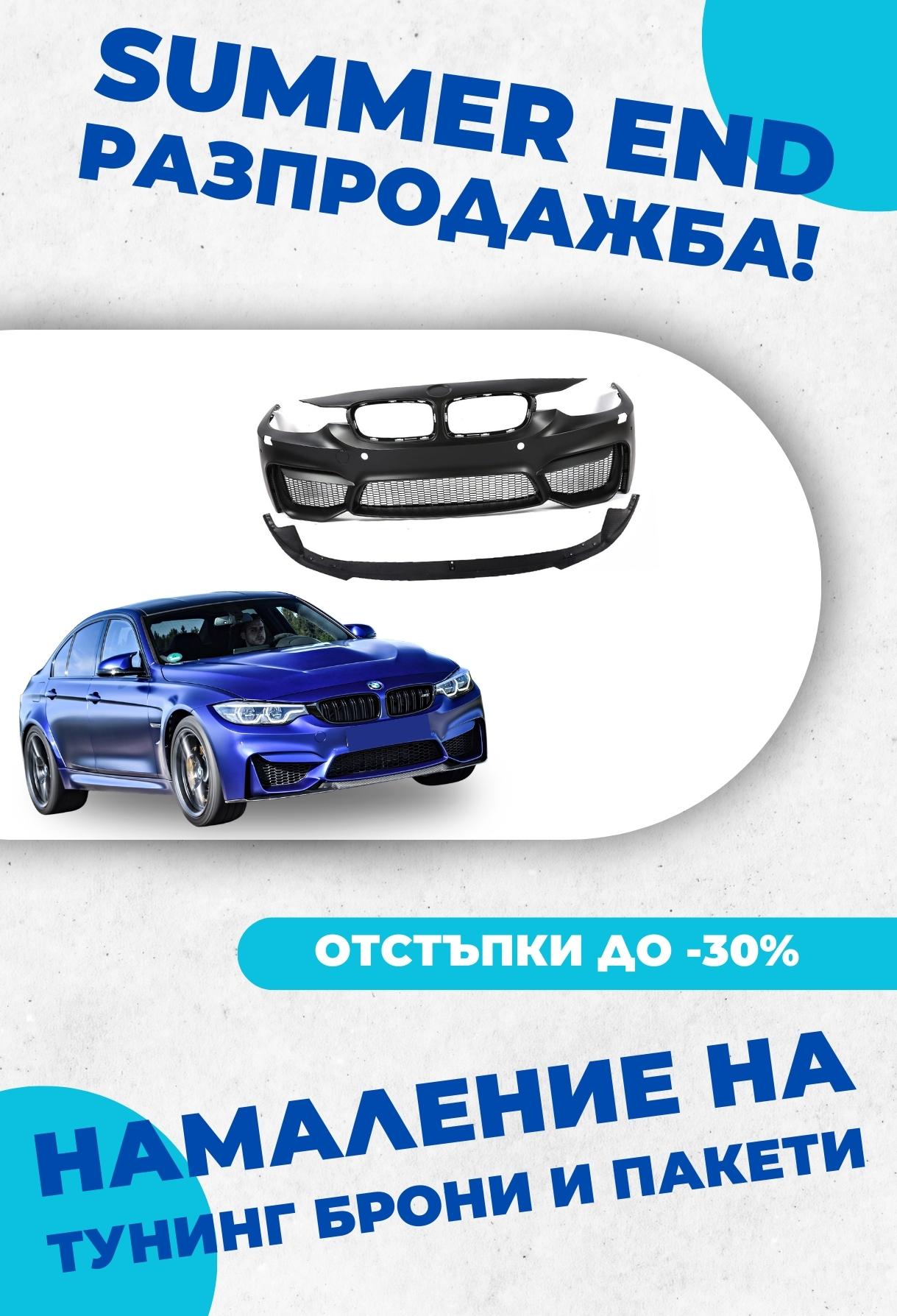 Metacar Bg Твоят Тунинг Магазин