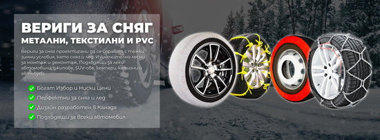 Metacar Bg Твоят Тунинг Магазин